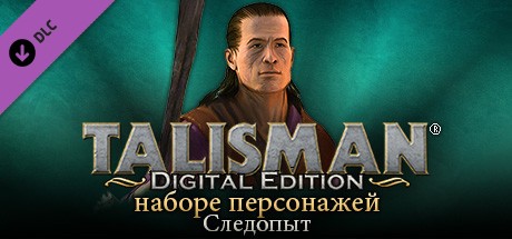 Купить Talisman - Character Pack #18 - Pathfinder